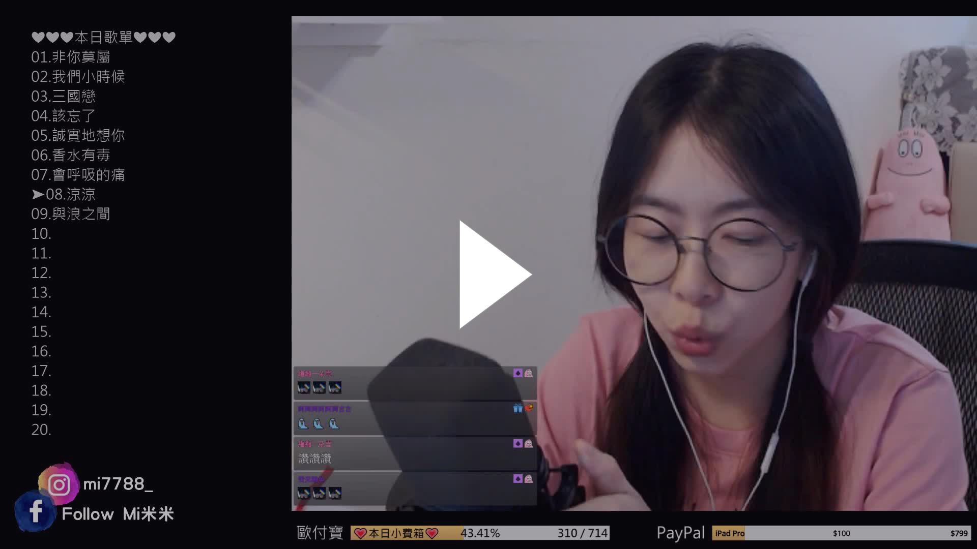 Twitch